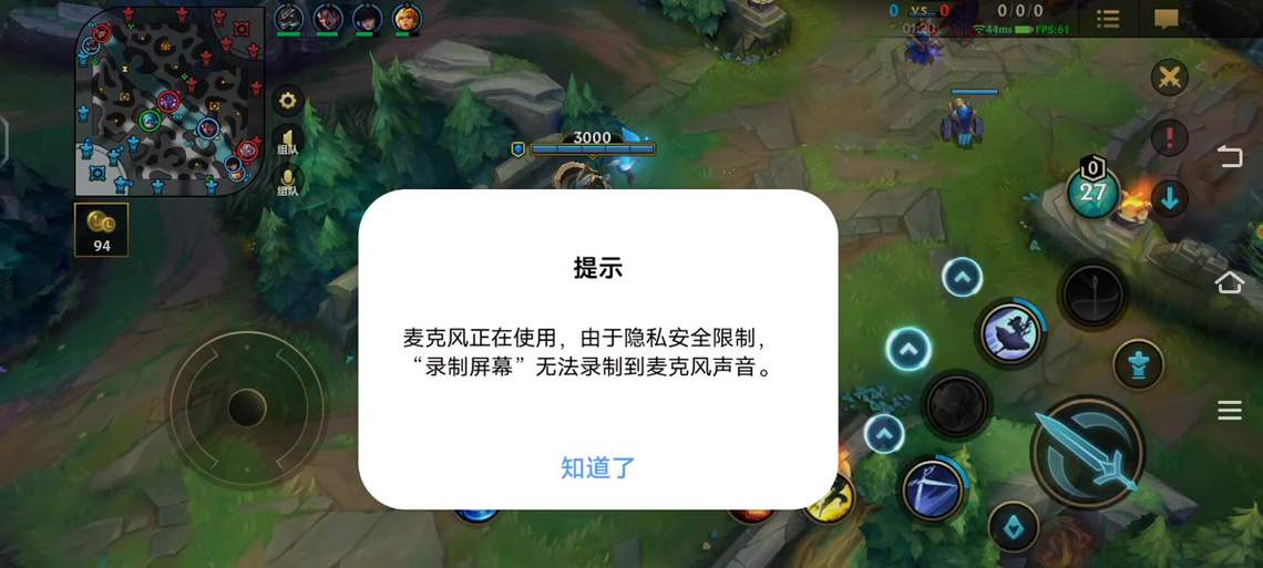 lol麦克风说不了话截图