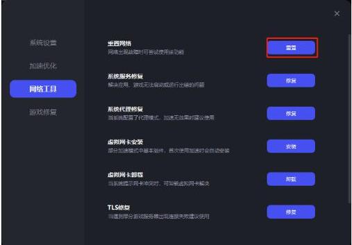 lol美测服更新公告图标