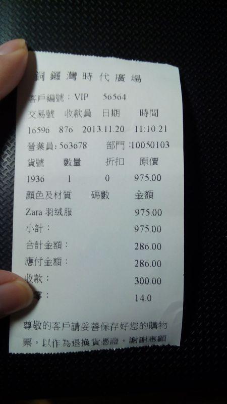衣服小票没了可以退吗截图