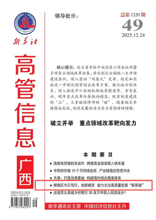 犀利公专栏截图