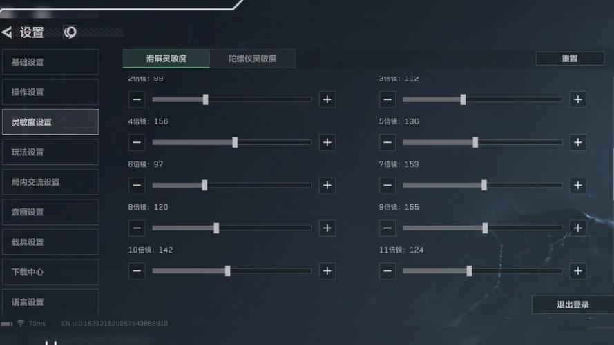 和平精英陀螺仪灵敏度最佳设置图标