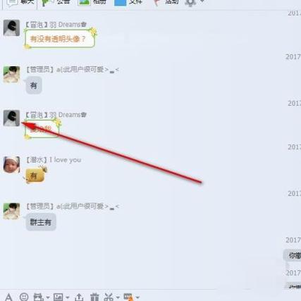 快手队伍怎么踢人截图