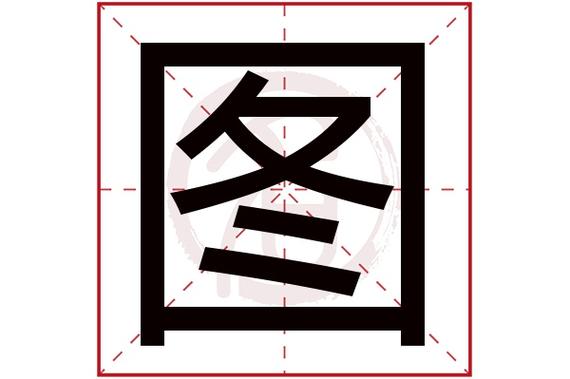 这是包,这是什么猜图两个字图标