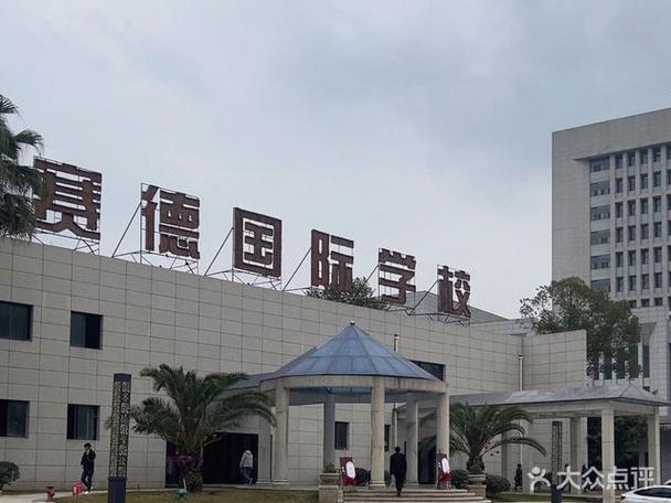 赛德学校一年学费多少图标