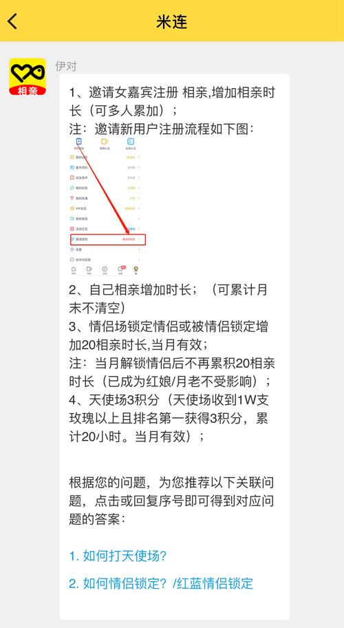伊对七天任务图标