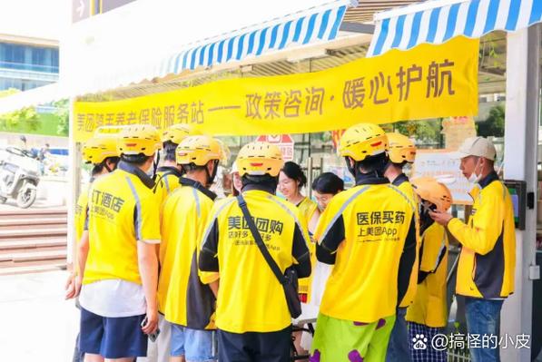 美团骑手站公安审核二维码截图