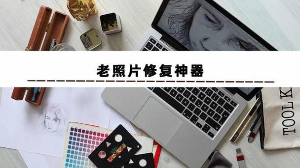 老旧照片翻新神器截图