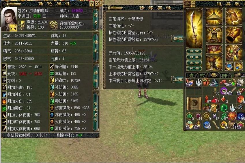 刀剑英雄VIP截图