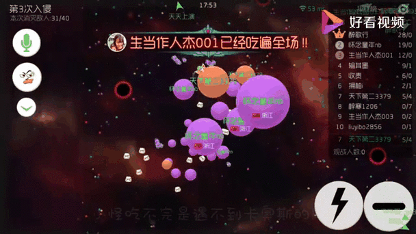 球球大作战单挑隐藏魔王图标