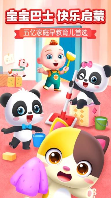 宝宝巴士下载宝宝巴士快乐启蒙图标