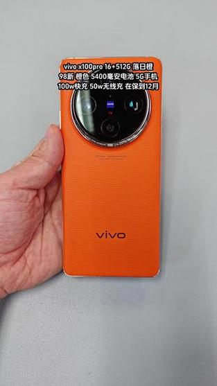 vivo手机充电电池显示橙色图标