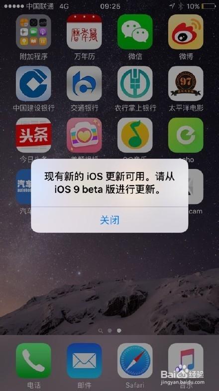 苹果手机老是弹出更新怎么关图标