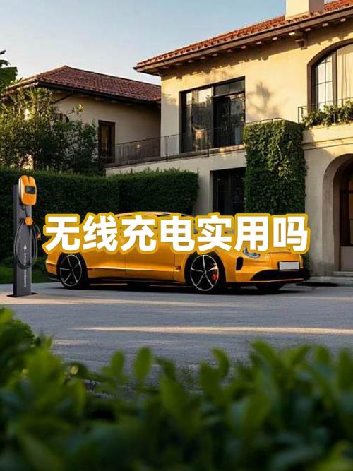 无线充电器优点