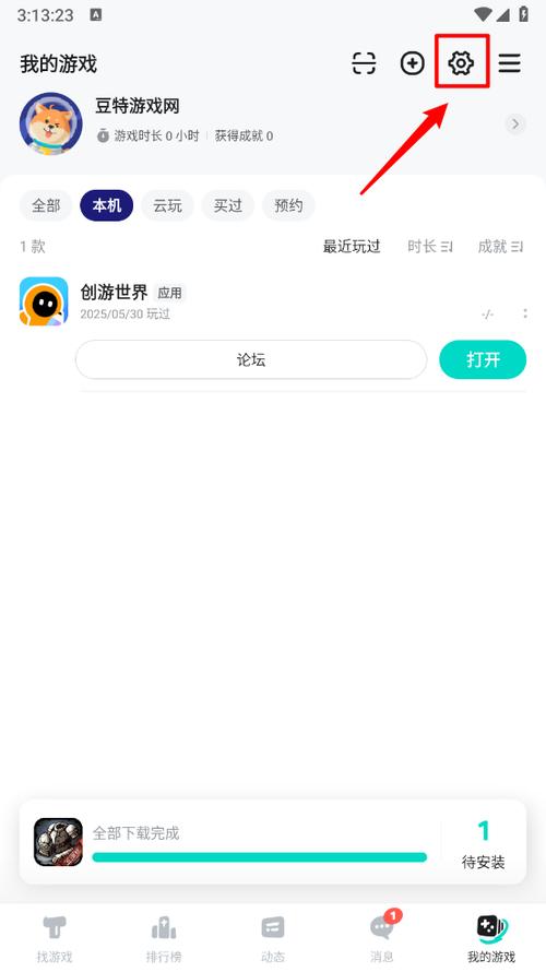 TapTap助手图标