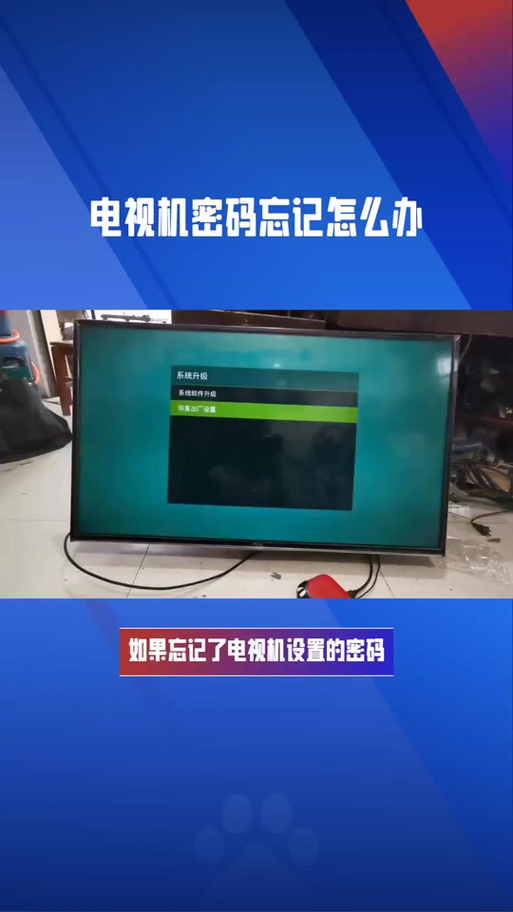 海信设置密码忘了怎么办图标