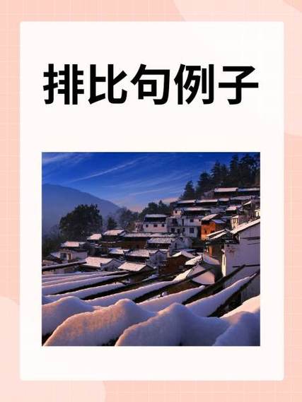 田园风光下一句押韵