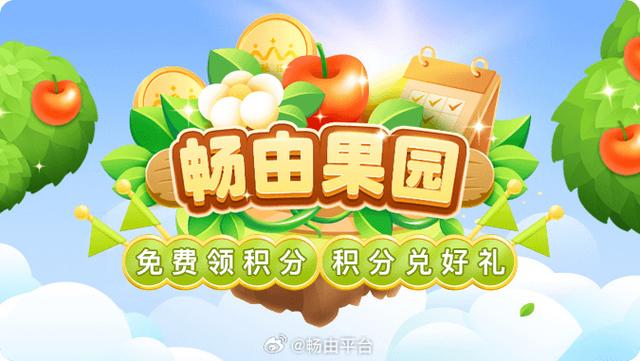 种树免费领水果浇水领现金图标