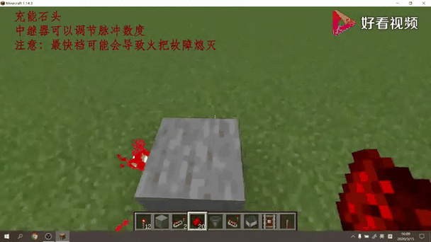我的世界脉冲图标