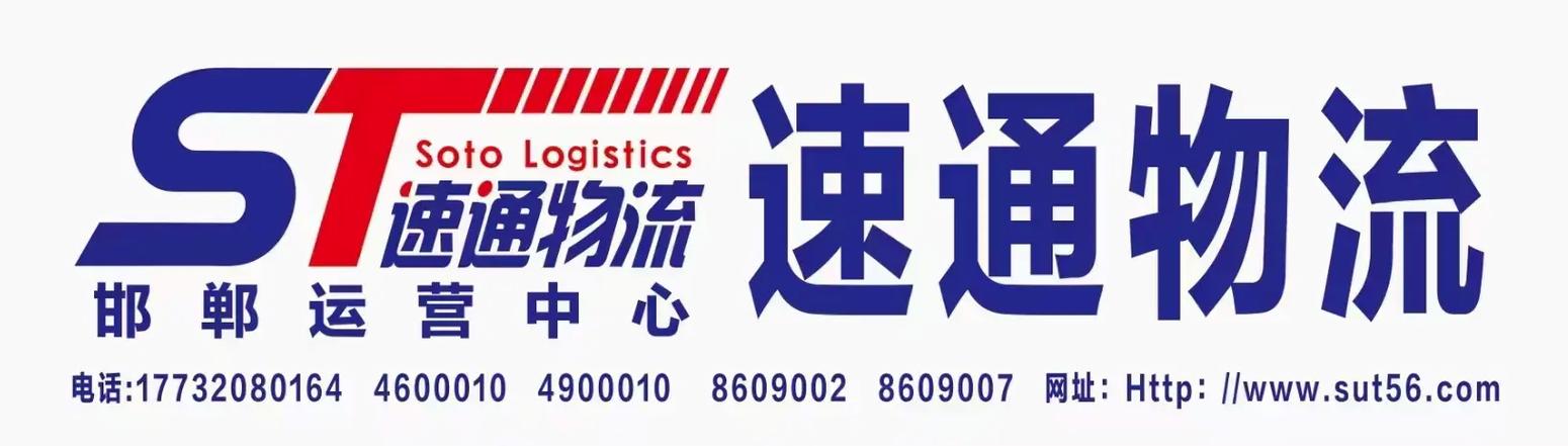 速通物流要自己去拿吗截图