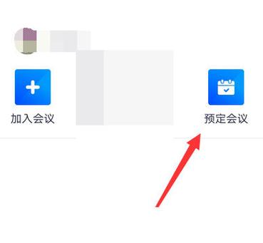 腾讯会议小程序入会步骤图标