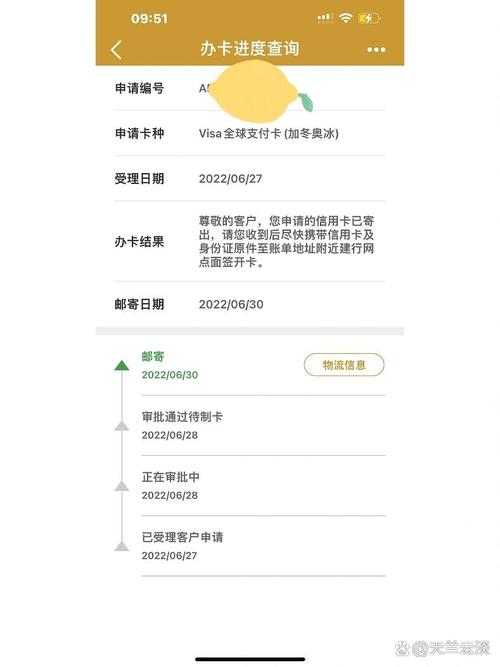 在线申请信用卡图标