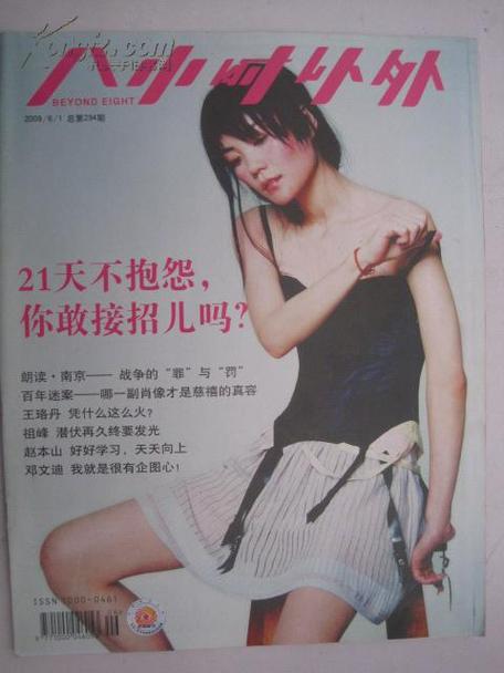 杂志迷打不开图标