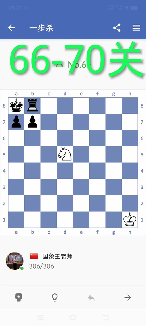 国际象棋最难一步杀截图
