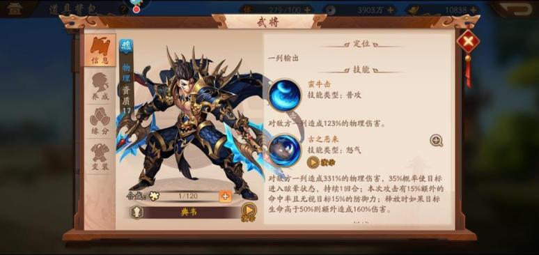 少三2吴国最强阵容图标