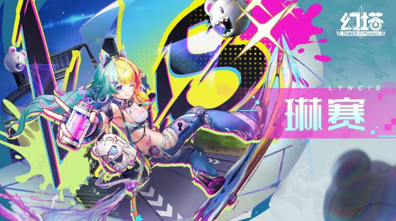 幻塔大版本官方下载地址截图
