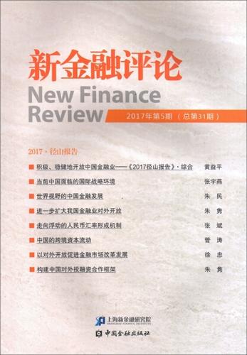 上海新金融研究院图标