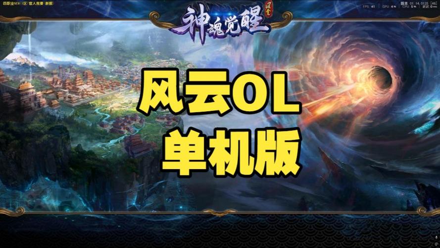 风云OL单机版图标