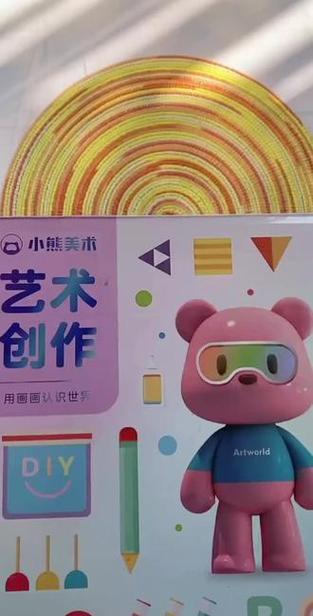 小熊美术s3体验课礼包图标