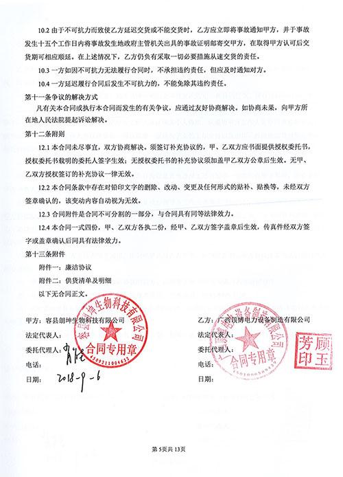 倒签合同的法律效力图标