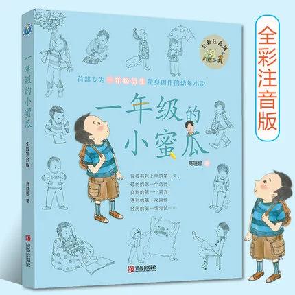 蜜瓜小说免费阅读图标