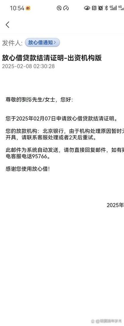 放心借刚还完一期再借图标