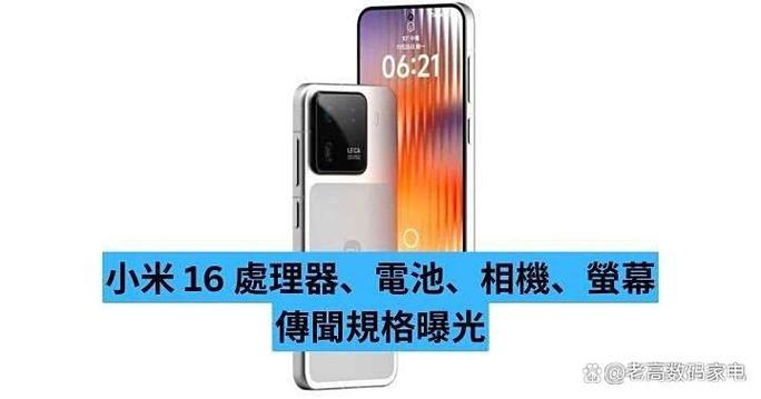 小米8满电可以用多久图标