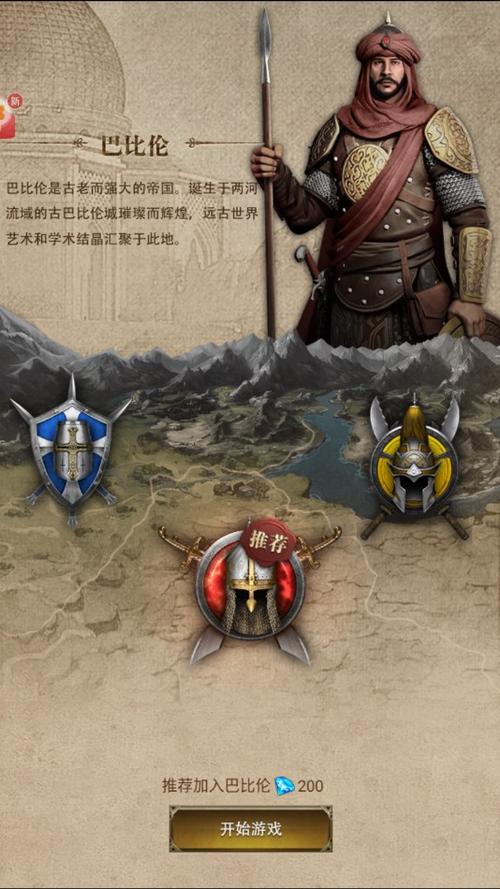 罗马全面战争手机版秘籍
