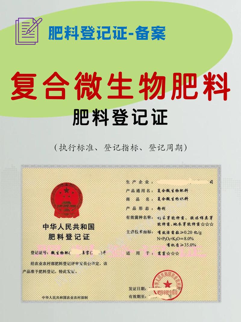 农查查肥料登记证查询缩略图