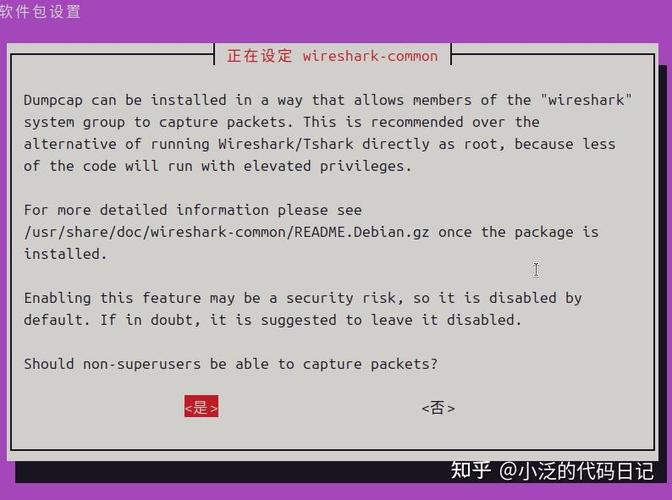 wifi抓包教程图标