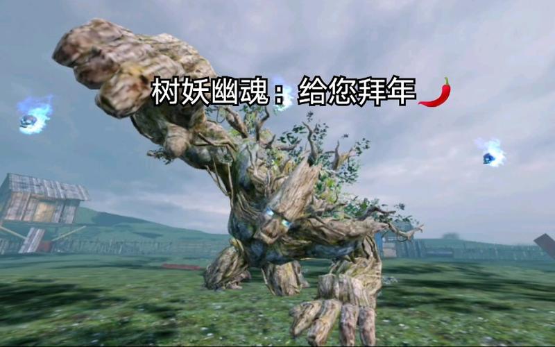 使命召唤手游僵尸模式树妖截图