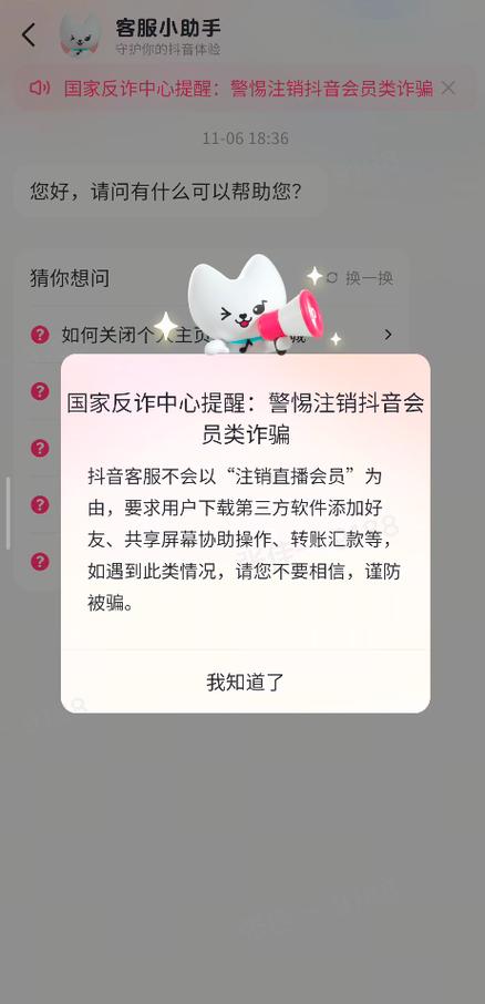 抖音专属会员怎么解除图标