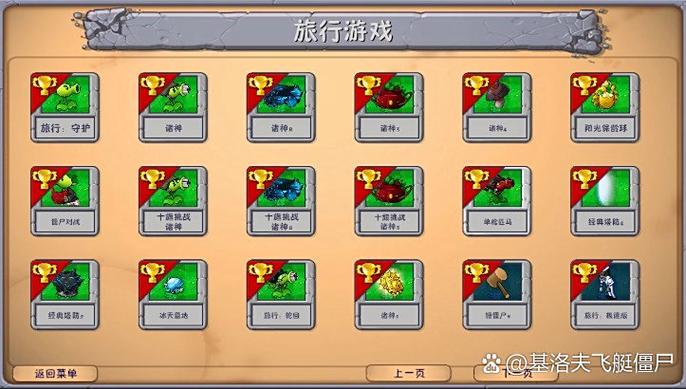 无网破解小游戏内置菜单截图