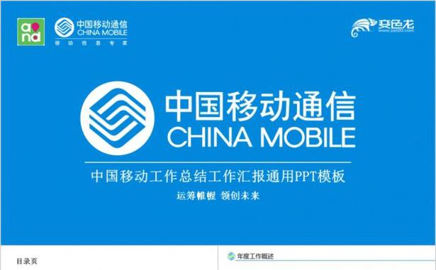 怎么在手机上做ppt图标