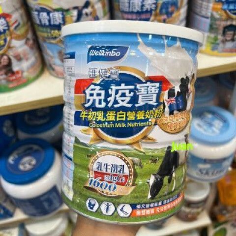 补充营养增强免疫力的补品图标