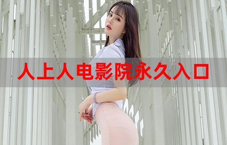 最新电影ts抢先看图标