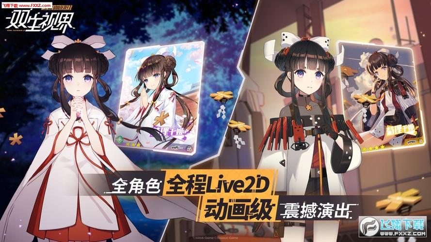 双生视界ios反和谐补丁图标