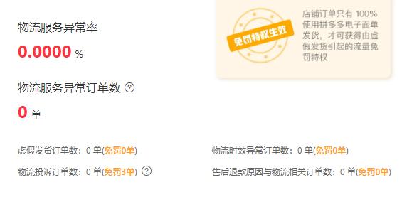 拼多多在哪申请电子面单图标