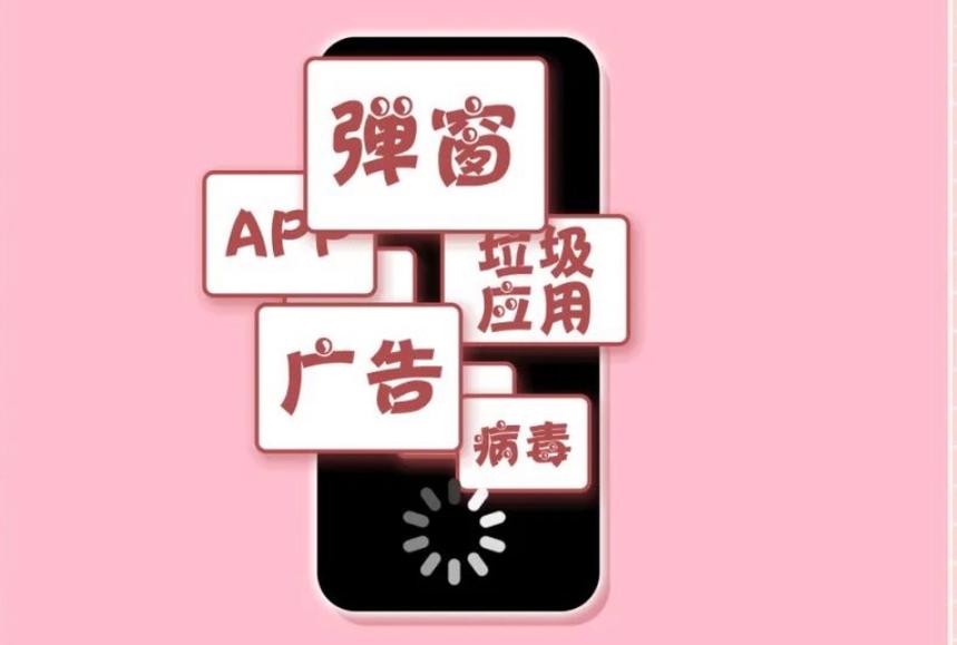 微压广告弹出截图