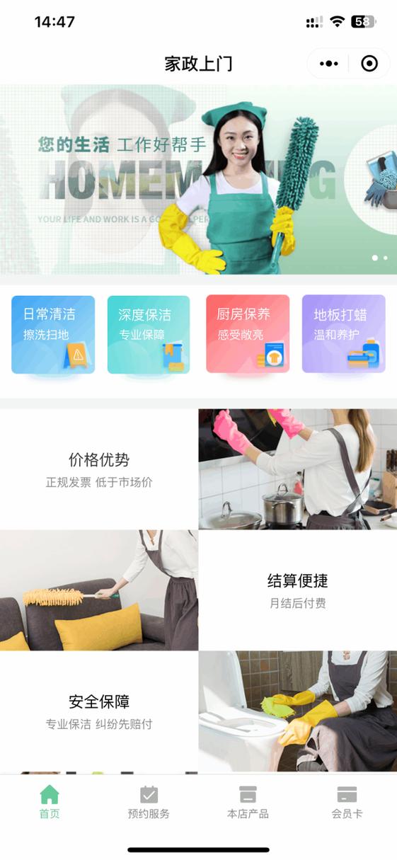 家政小程序制作多少钱图标