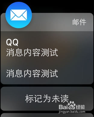 苹果手表设置qq消息通知图标